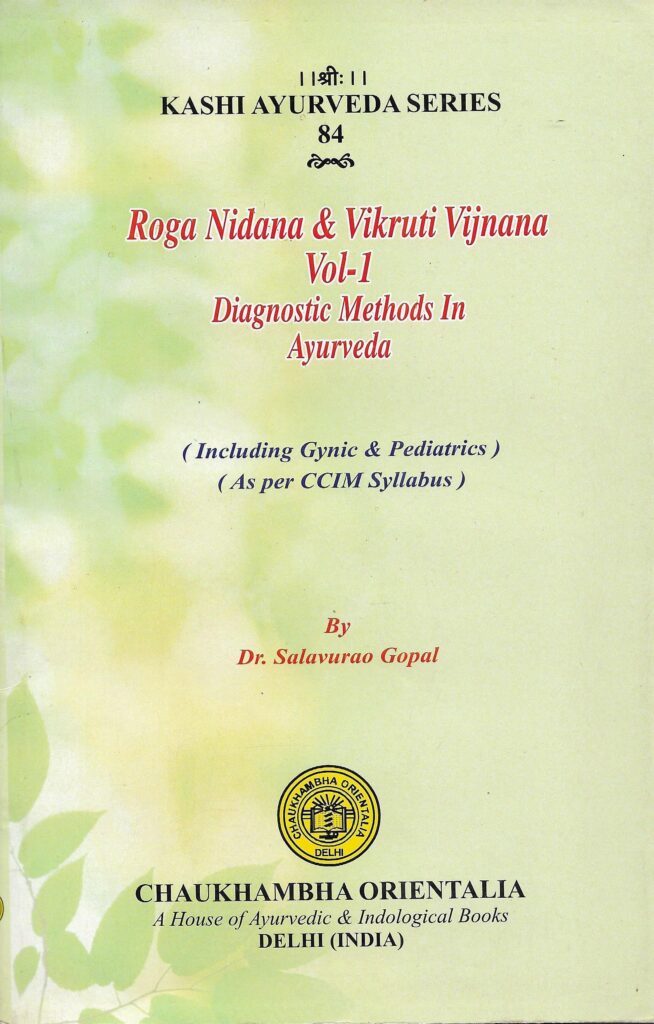 Roga NIdana & Vikruti Vijnana Vol-1 - Shri S R Maurya Enterprises